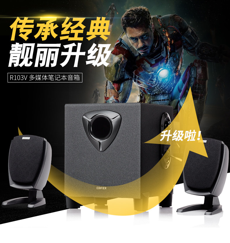 漫步者r103v,漫步者e3100,漫步者r102v(第13页)_大山谷图库