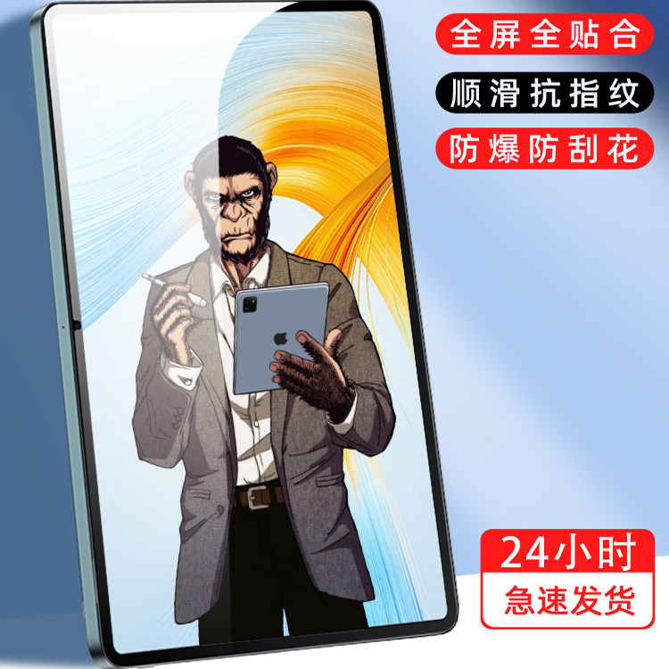 蓝猩GTPro 12.3寸钢化膜实测｜荣耀MagicPad2/9Pro全屏护盾，抗指纹+防摔升级避坑指南-平板电脑屏幕贴膜-淘宝好物网
