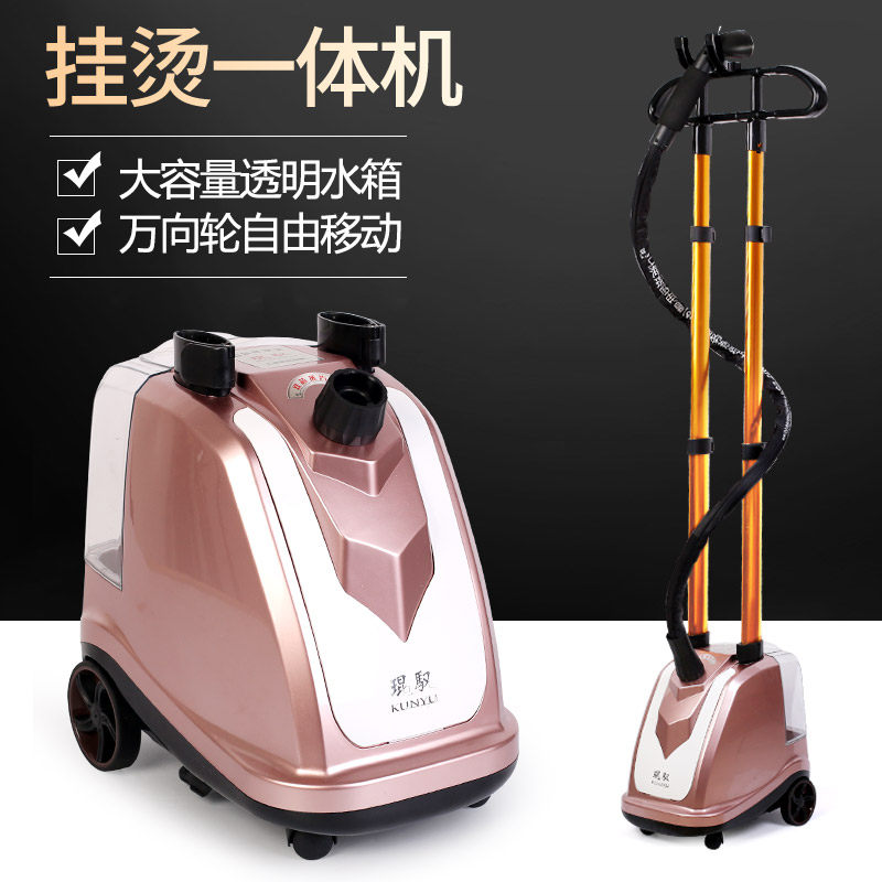 Shanghai Kunyu Garment Steamer K7 Steam King 2380 watts four-hertz twin ...