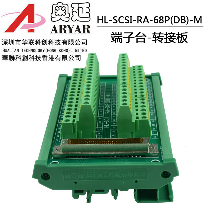 SCSI68端子台接线板SCSI 68芯端子板采集卡转接板中继端子台接线-阿里巴巴