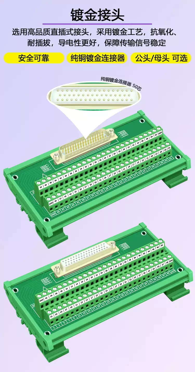 DB50转接线端子 DB50转接板 DR50 公头 针 端子板 端子台 分线器
