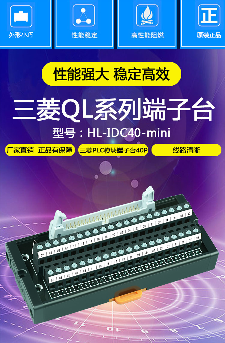 PLC-40P IDC40 端子板中继端子排转接板Q系列PLC中继端子台转接板-阿里巴巴