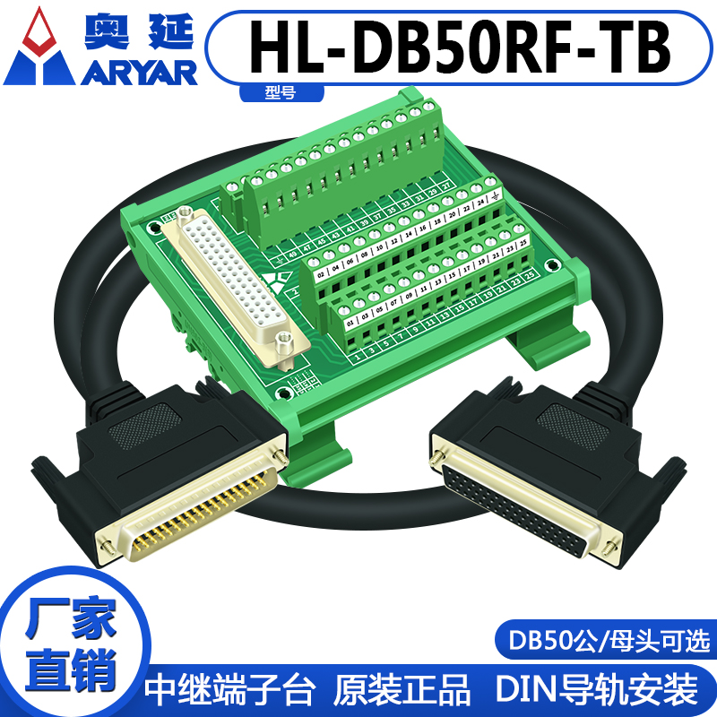 DB50转接线端子 DB50转接板 DR50 公头 针 端子板 端子台 分线器