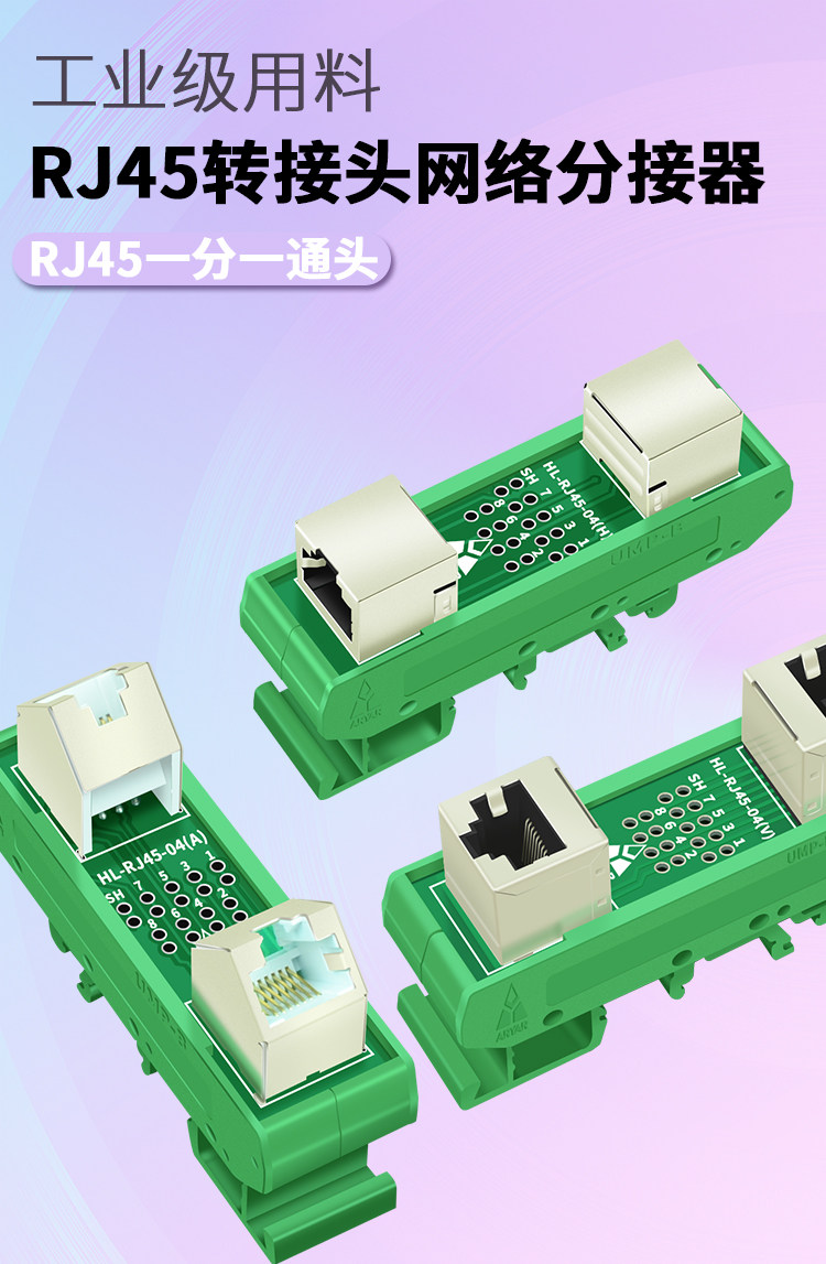 RJ45转端子 RJ45转接线端子 网口转接线端子 BRK8P8CSJ 转接板-阿里巴巴