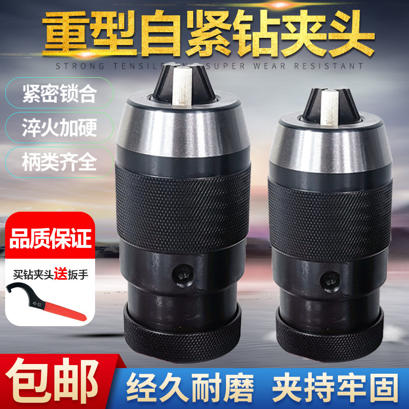 [USD 7.46] Self-locking Drill Collet Drill Collet Heavy Duty Drill ...