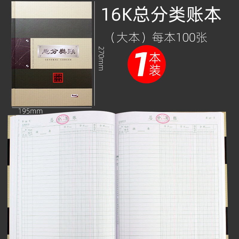 [USD 6.14] Previous general ledger general ledger general ledger book ...