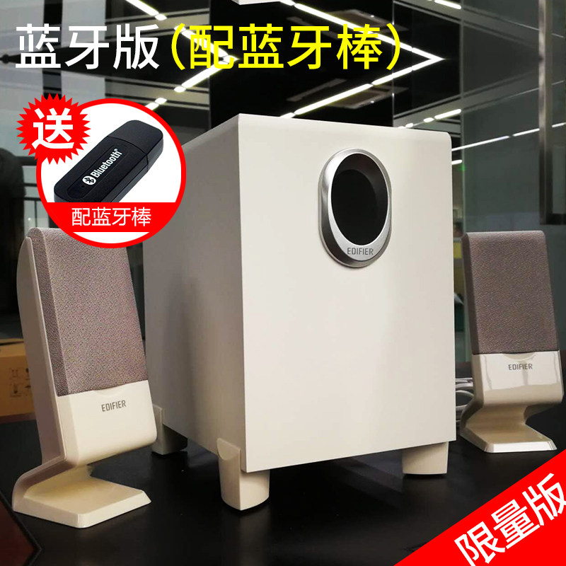 edifier / rambler r101v note audio home desktop small speaker subwoofer ...