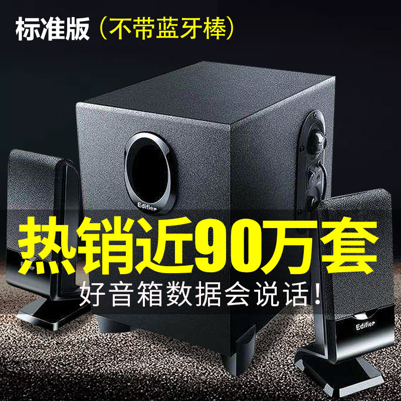 edifier / rambler r101v note audio home desktop small speaker subwoofer ...