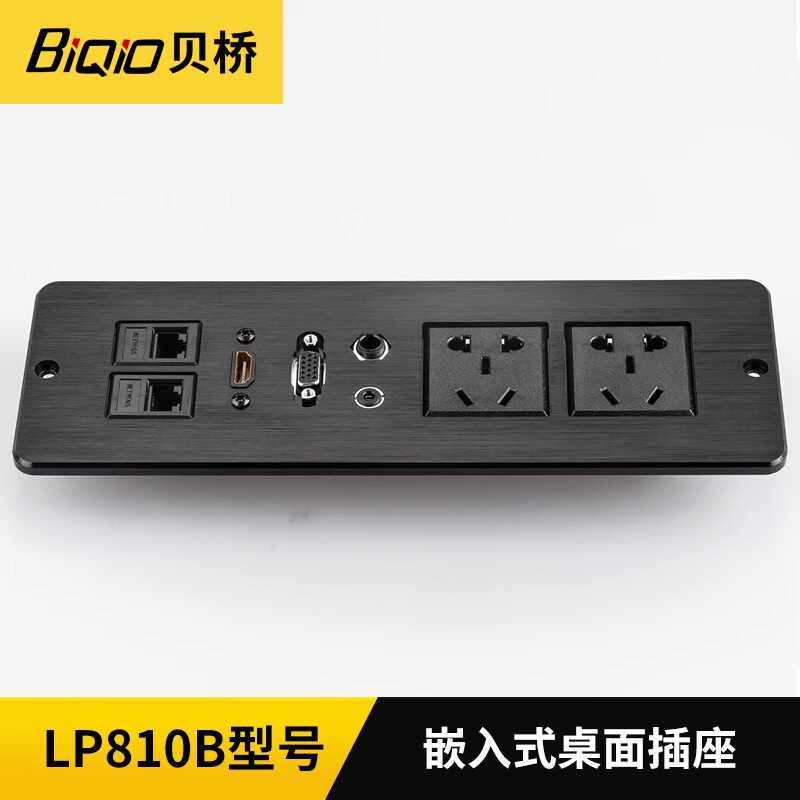 贝桥LP810多媒体桌面插座，如何让桌面更整洁？-电源插座/接线板-淘宝好物网