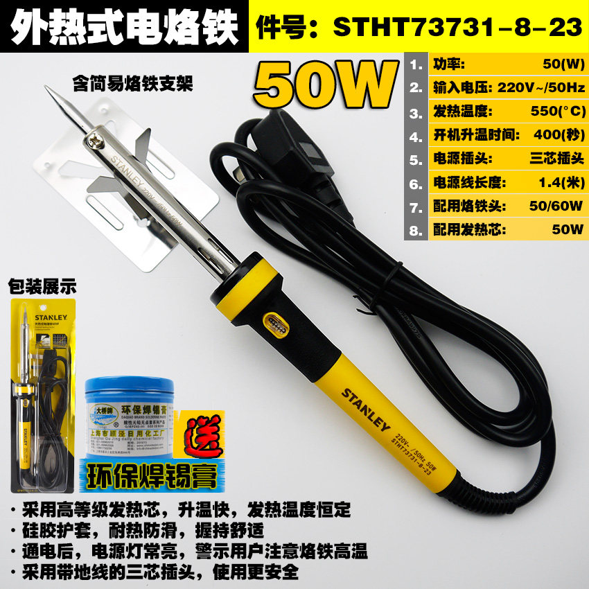 [USD 10.14] STANLEY Electric soldering iron 30W 40W 50W 60W Iron frame ...