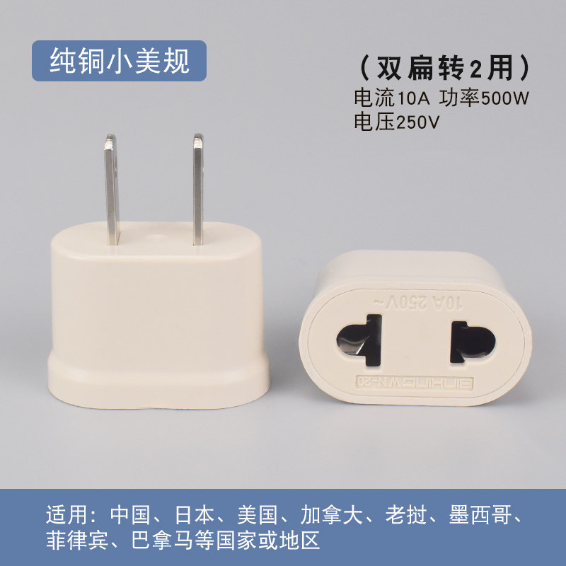 Us and chinese standard power adapter: the ultimate travel essential ...