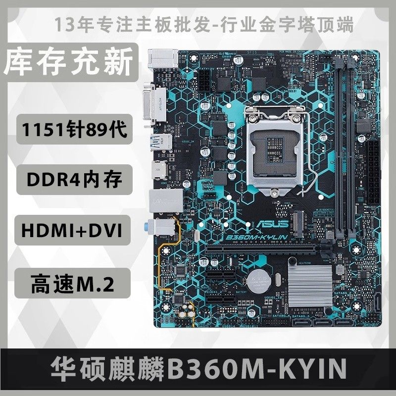 华硕天选x2024主板型号是什么？揭秘这款电脑的秘密 -主板-淘宝百科网