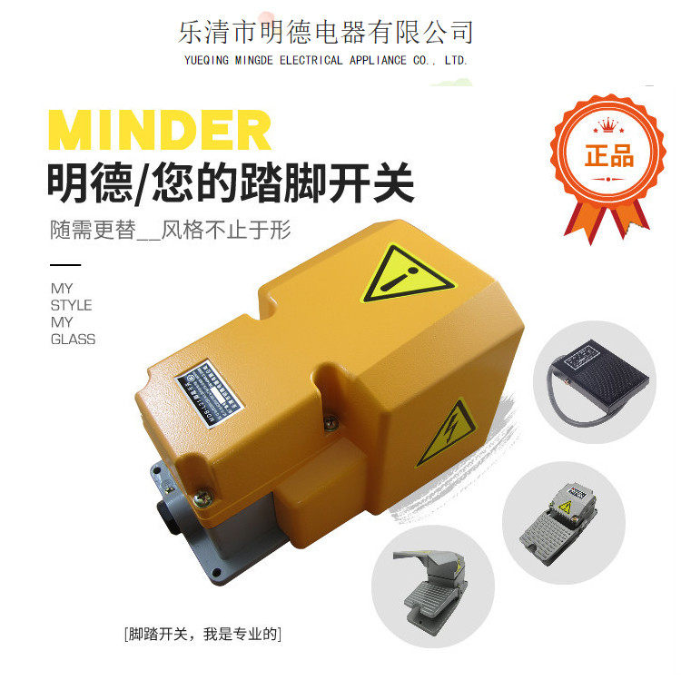 明德开关 脚踏开关 JDK-11型 LT-5 防水银点 单踏 脚踩MDJDK-11-阿里巴巴