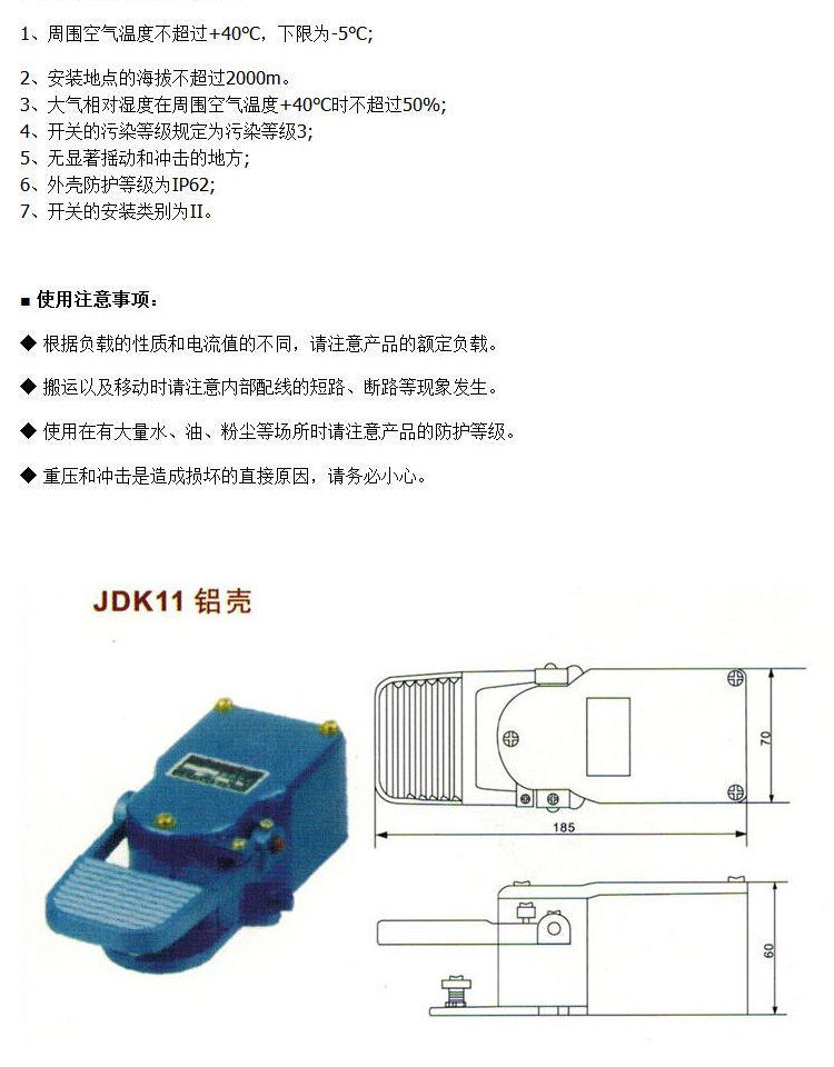 明德开关 脚踏开关 JDK-11型 LT-5 防水银点 单踏 脚踩MDJDK-11-阿里巴巴