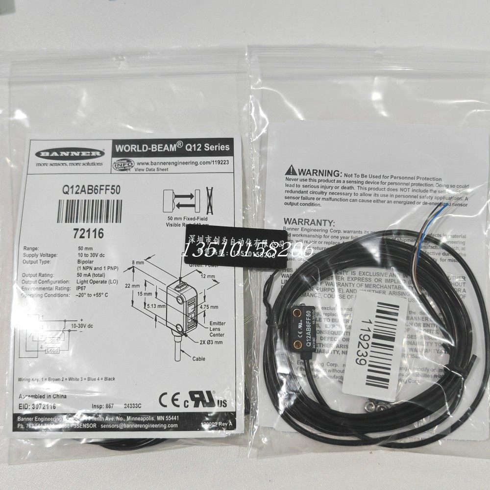美国邦纳BANNER光电开关Q12AB6FF15：现货询价，议价攻略大公开！-唱机-淘宝百科网