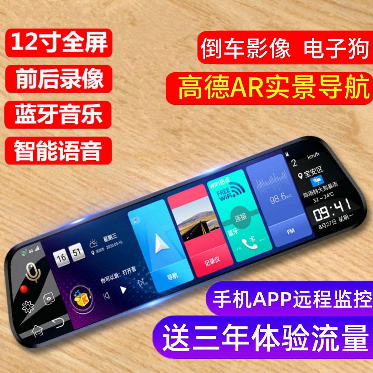 Full screen smart cloud mirror 4g streaming media navigation driving recorder, smart driving ...