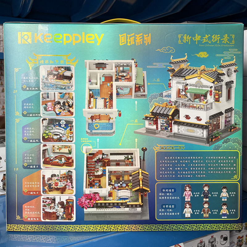 Keeppley New Chinese Street View Building Qiyun Boach Adult High ...