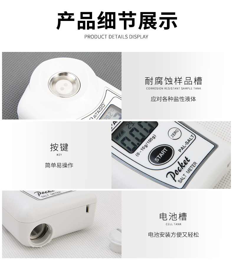 日本爱宕PAL-SALT测盐器汤汁卤水盐度浓度测试仪食品盐度计-阿里巴巴