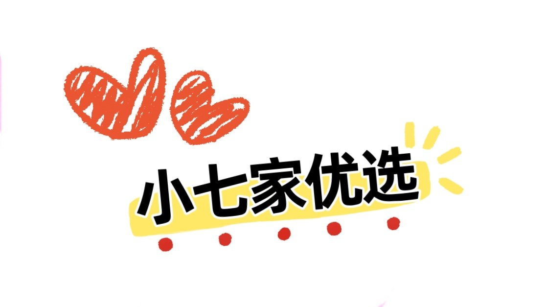 小七家优选