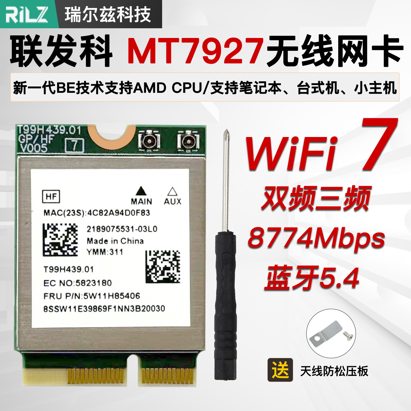 25年必买！联发科MT7927 WiFi7网卡实测：5.4G蓝牙+千兆双频，性能炸裂？-网卡-淘宝好物网