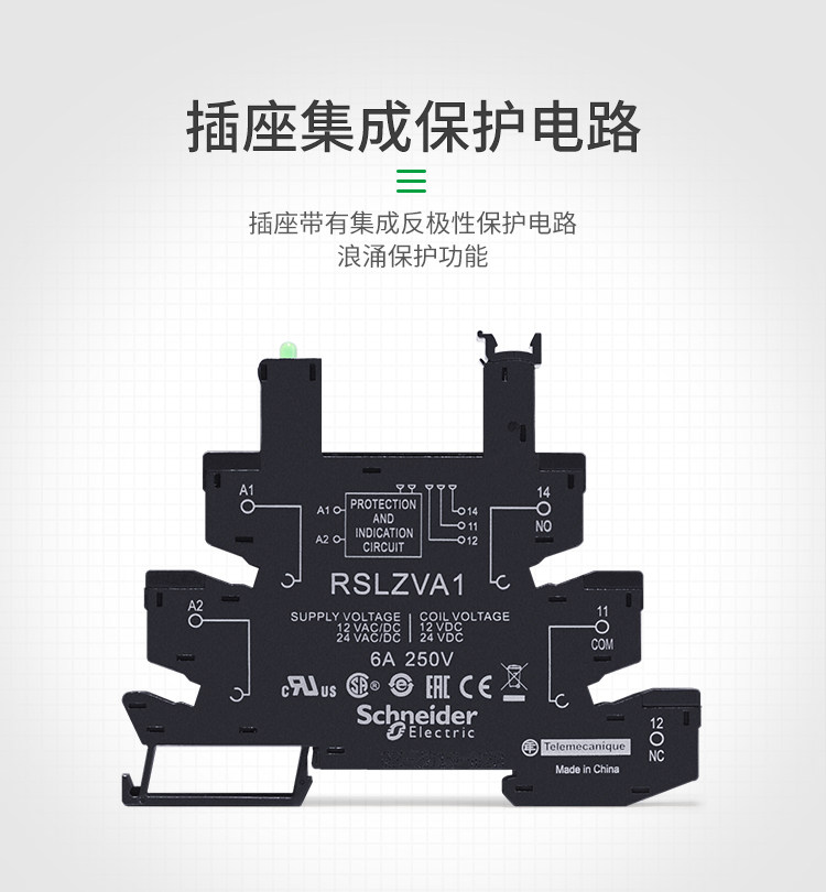 Schneider thin relay RSL1PVBU sheet interface type electromagnetic ...