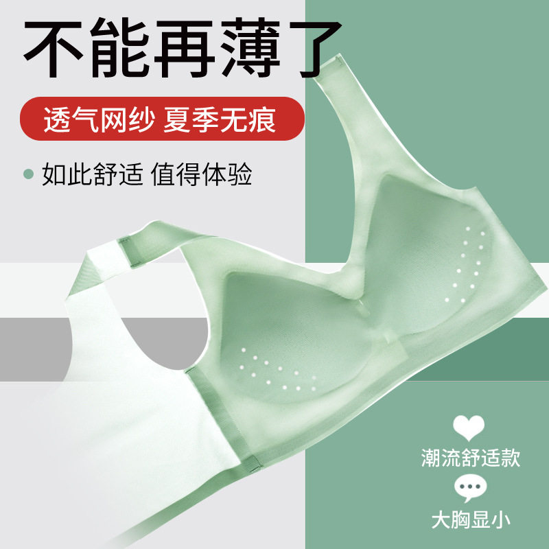 New large - chest ultra - thin underwear breathless trace female steel ...