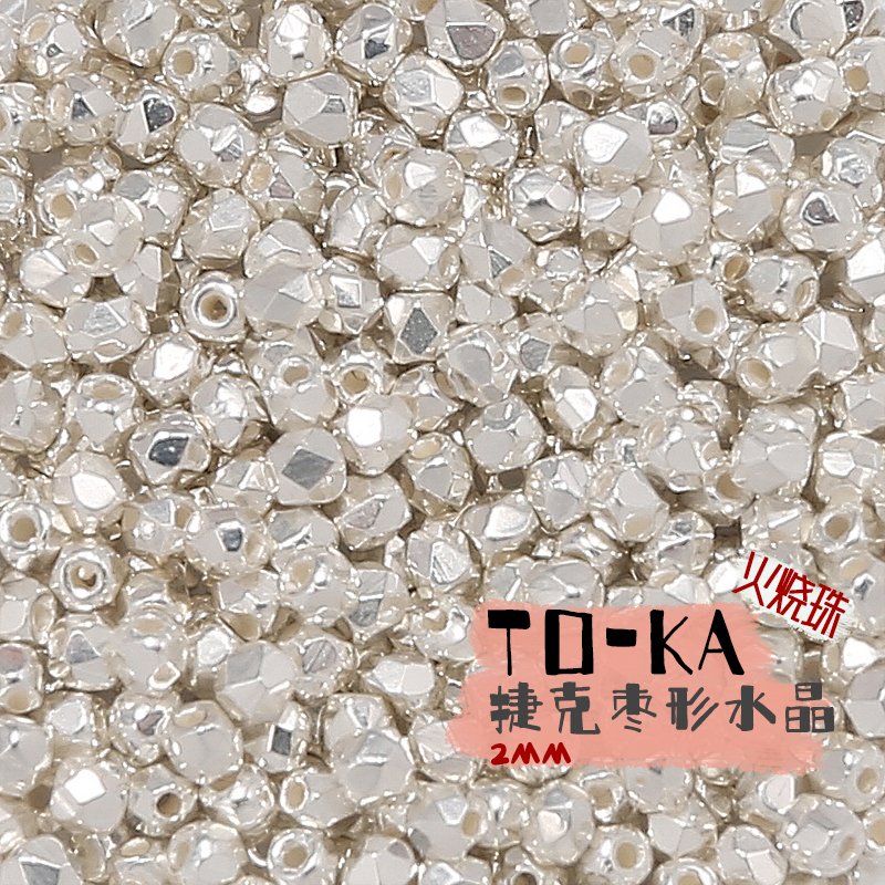 捷克琉璃散珠手工DIY配件 银色菠萝火磨珠2mm3mm首饰珠