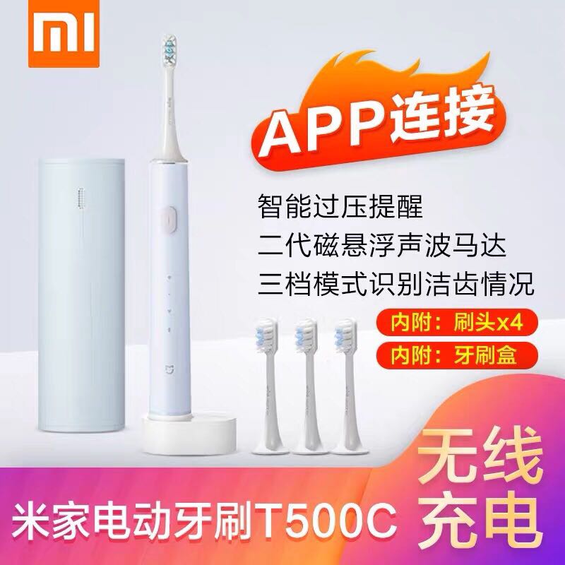 🌟超乎想象！小米米家声波电动牙刷T500C，让刷牙变成一场智能SPA体验！💦🦷-电动牙刷-淘宝好物网