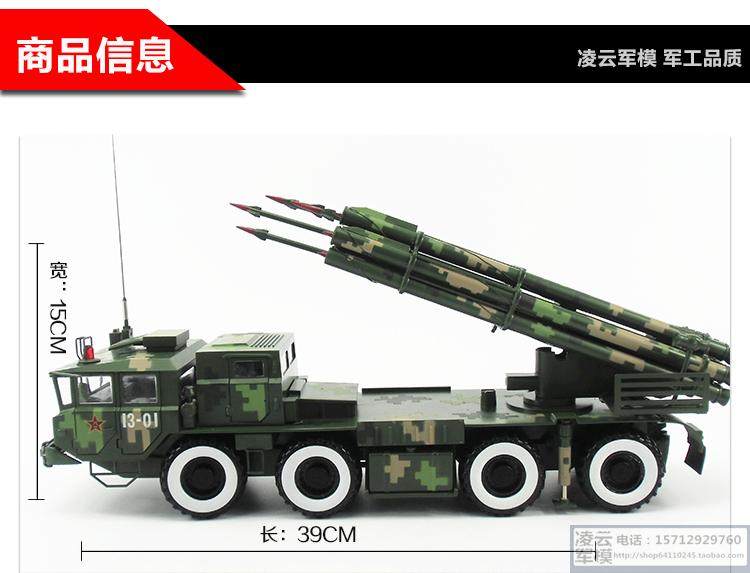 PHL03型300毫米远程火箭炮模型：军事收藏界的艺术品！1:30比例合金静态模型，不容错过的军事礼品！-坦克-淘宝好物网