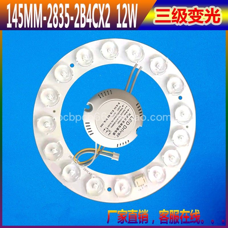 16LED light source 145mm-2835 lens-2B8CX2 tritinal change 12wx2 ...