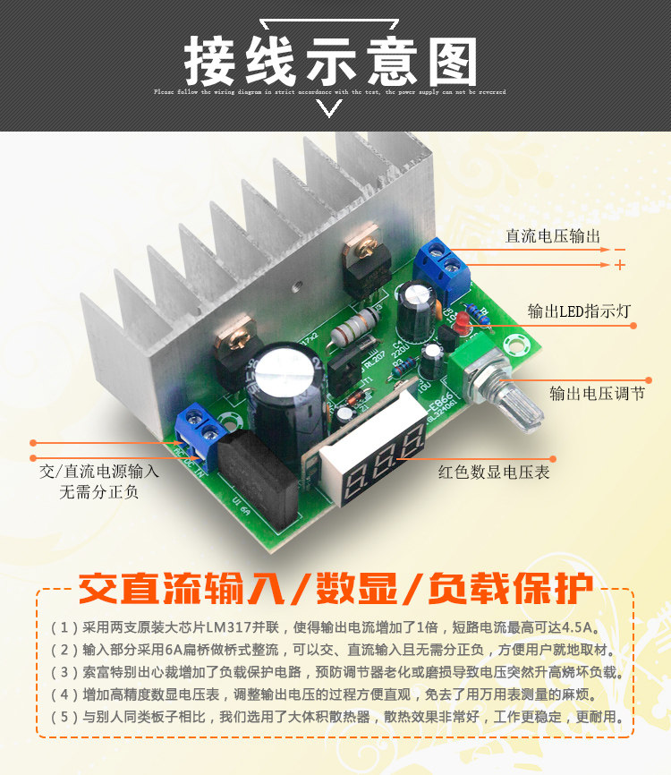 [USD 11.59] Ultra-stable high-current dual LM317 shunt-type adjustable ...