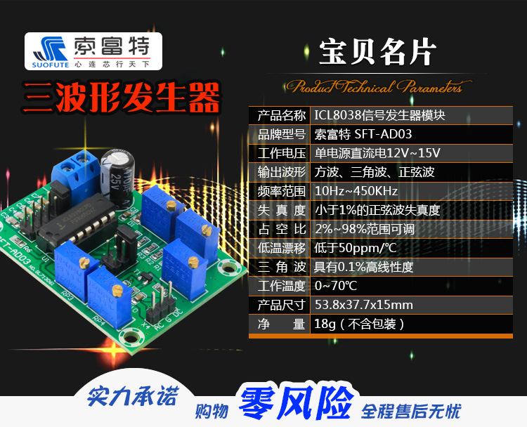 ICL8038 medium and low frequency signal source three-waveform generator ...