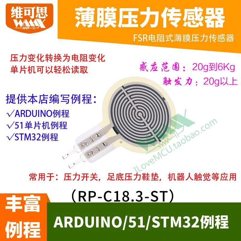 Resistive thin film pressure sensor force resistance foot sole insole ...