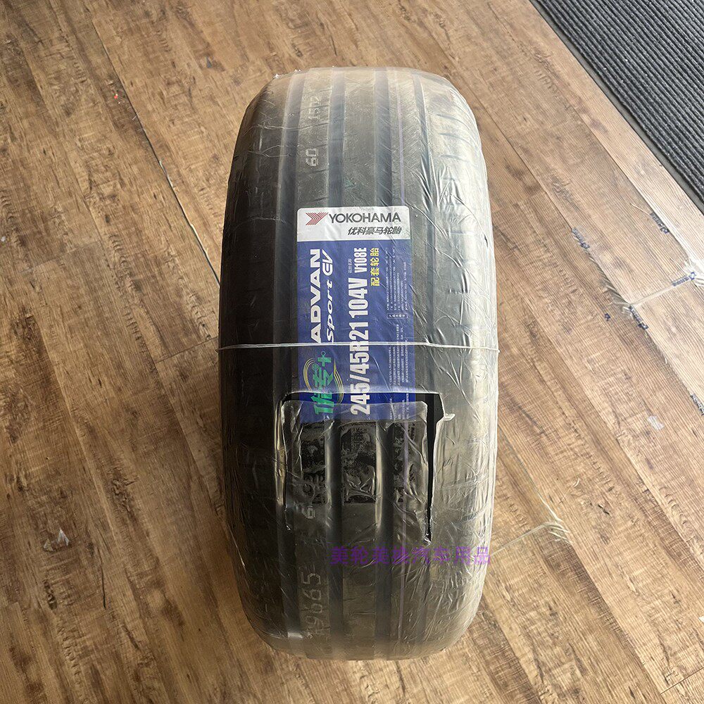 优科豪马横滨轮胎 Advan Sport EV V108 245/45R21 104V 零跑C16