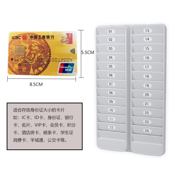 [USD 15.71] 24 id card rack VIP card rack hotel magnetic striker card ...
