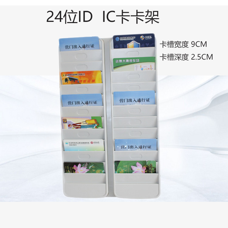 [USD 15.71] 24 id card rack VIP card rack hotel magnetic striker card ...