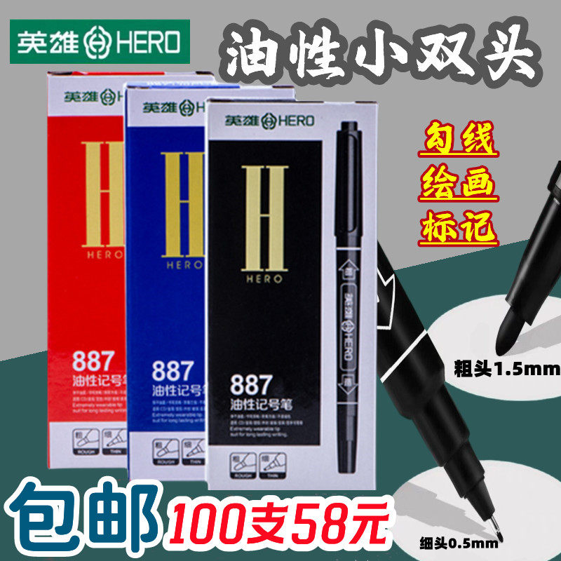Hero 887 oily small double-ended marker pen, a good helper for children ...