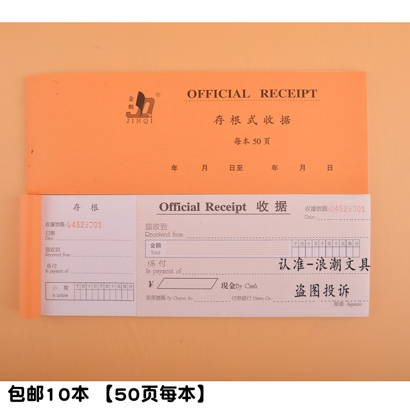 [USD 16.88] (10 books) official receiptgold stubs with a link to Hong ...