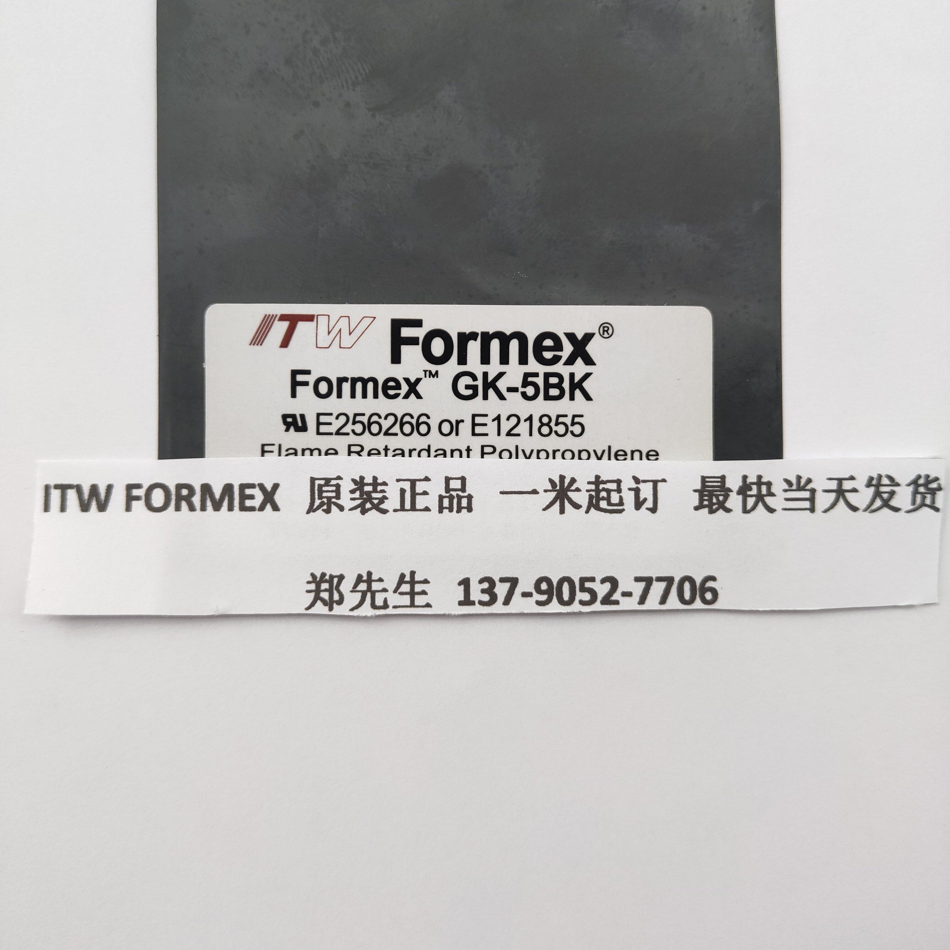 原裝美國ITW Formex GK-5BK黑色厚度0.127MM防火麥拉片PP絕緣片紙