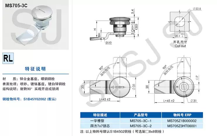 生久MS704 705-1 1B 8G 2M 3M 3U 24G -1W-2D圆柱锁/电柜 电箱锁