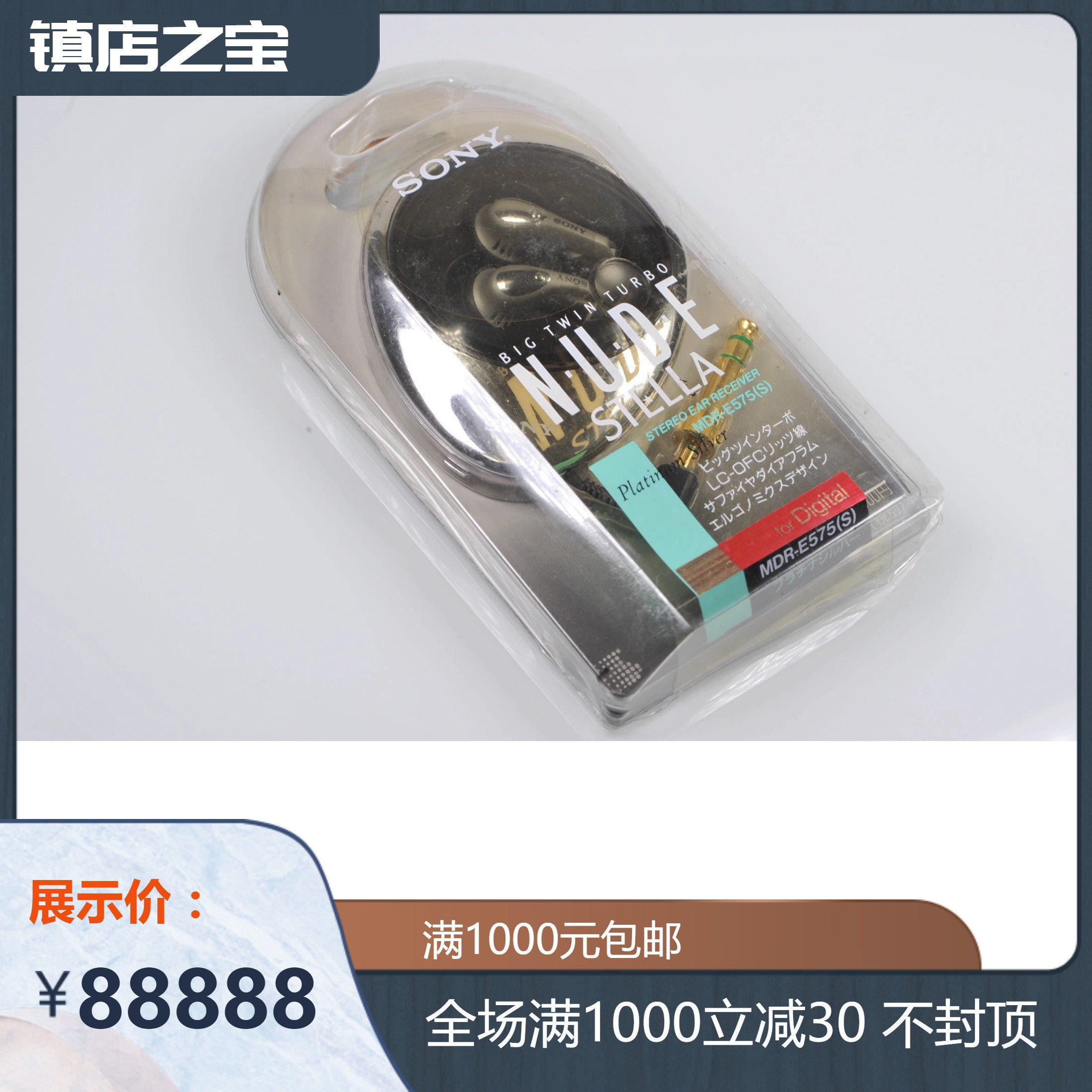 索尼MDR-E575(S)银色版：低调奢华的音乐随身伴侣-TAPE-淘宝好物网