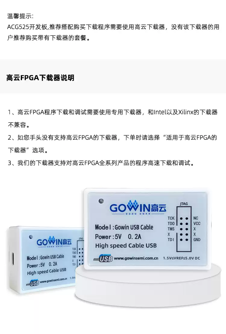 高云FPGA开发板教学套件 工业自动化学习板 晨熙ACG525 AroraV开发套组