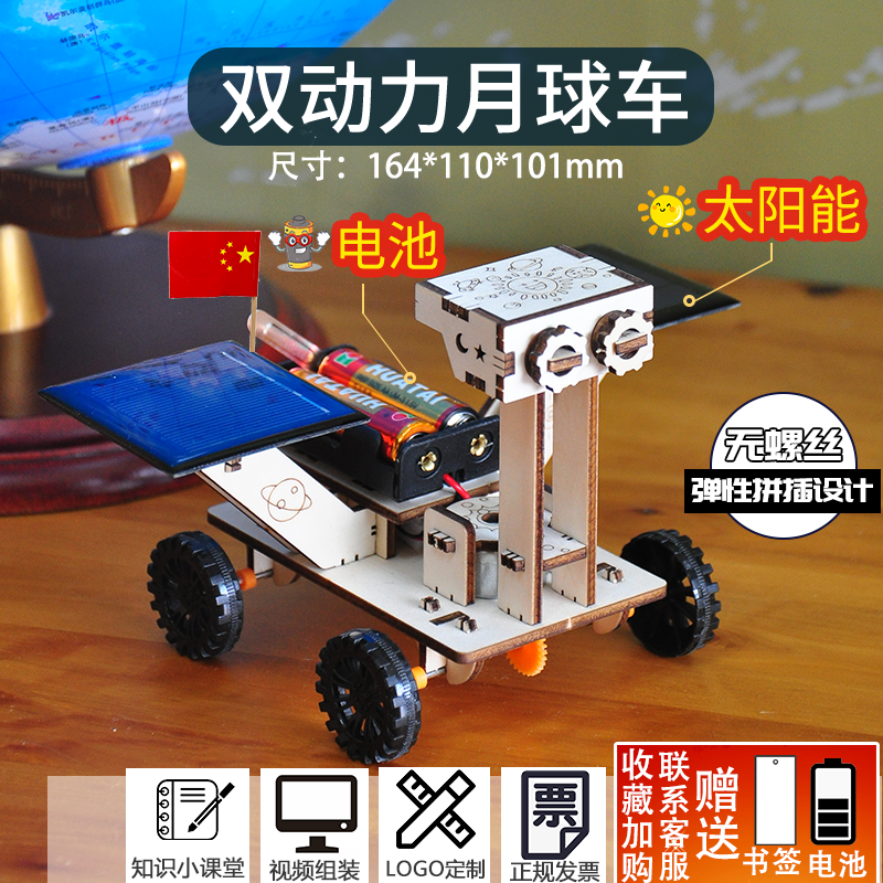 🌟 Solar lunar rover model diy: start your journey as a little scientist! 🚀