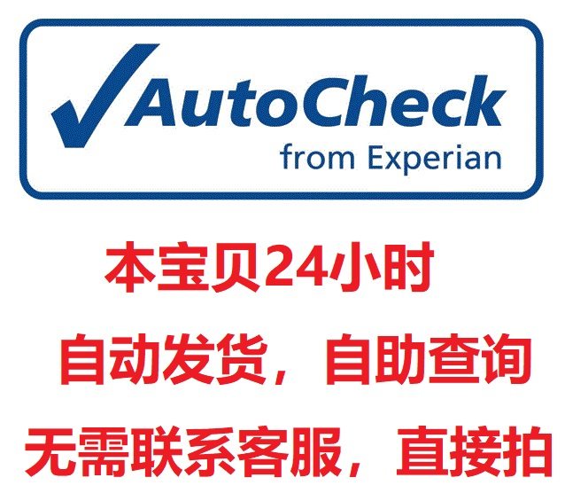 美国二手车AutoCheck报告，购车必备神器？🔍全面解读与使用指南-车况检查-淘宝好物网