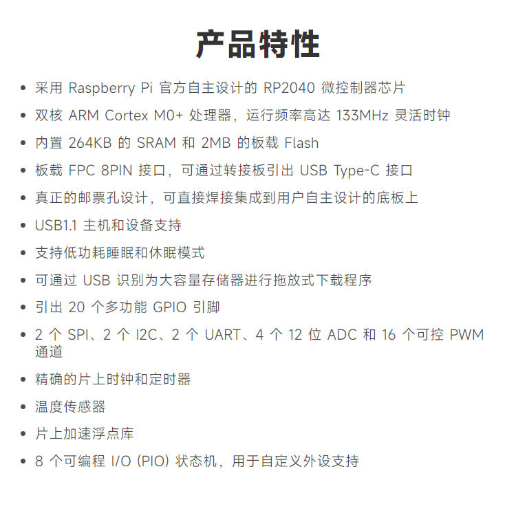 微雪 RP2040-Tiny开发板RP2040 ZERO 树莓派PICO 分体式USB接口-阿里巴巴