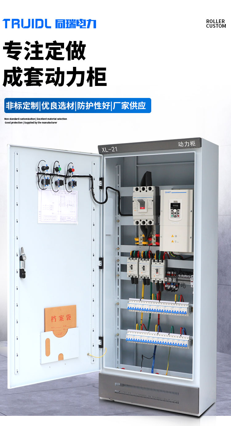 成套配电柜XL-21动力柜GGD高/低压MNS抽屉开关柜临时一二级工地箱-阿里巴巴