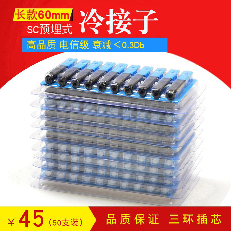 [USD 18.66] FTTH Embedded SC Fiber Cold Connector Cold Joint Skin Fiber ...
