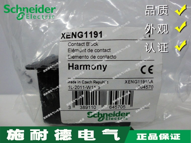 XEN-G1191 Schneider XENG1191 Spring return Contact module 1 NC plus 2NO ...