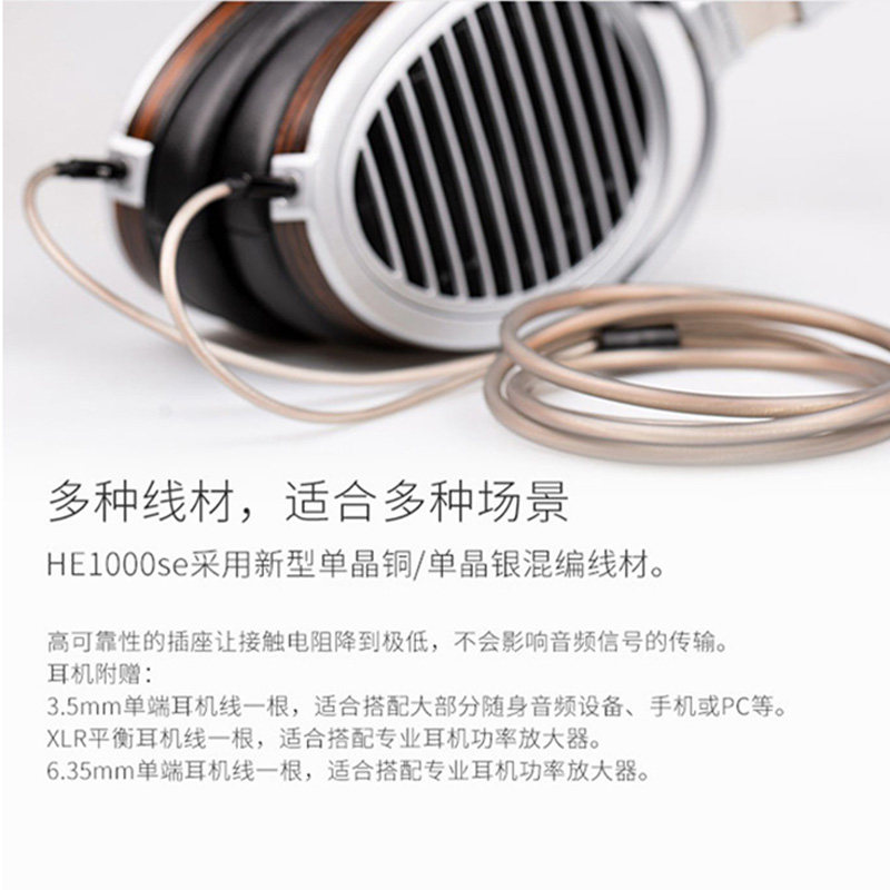 Hifiman HE1000se：纳米平面振膜隐形磁体，发烧友心中的梦幻耳机！-普通头戴耳机-淘宝好物网