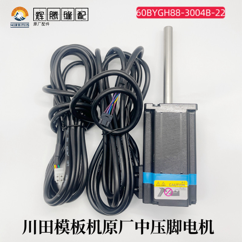 The latest 25-year-old kawaeda template machine presser foot motor ...